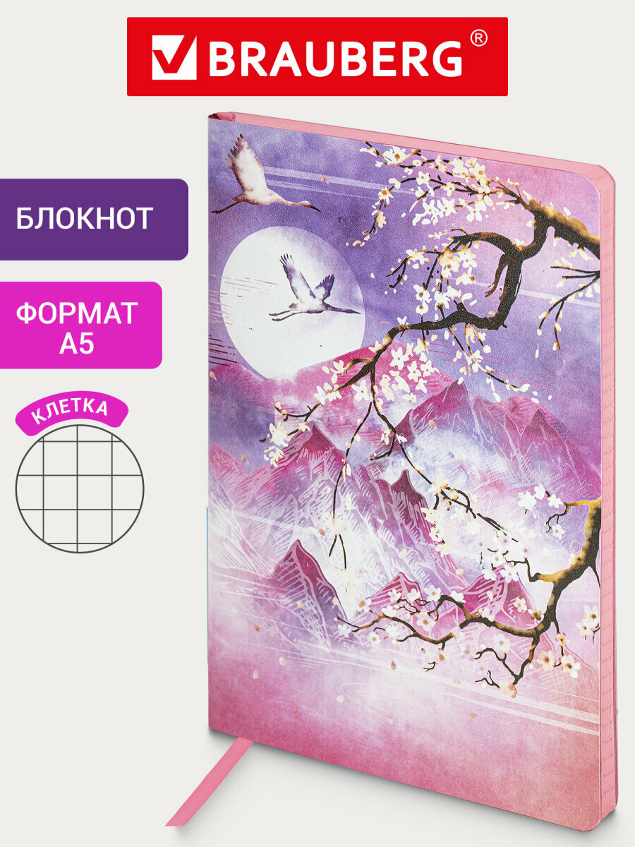 Бизнес-блокнот / записная книжка мужской / женский А5 (143x210 мм), Brauberg Vista Sakura, под кожу, гибкий, 80 л, 112076