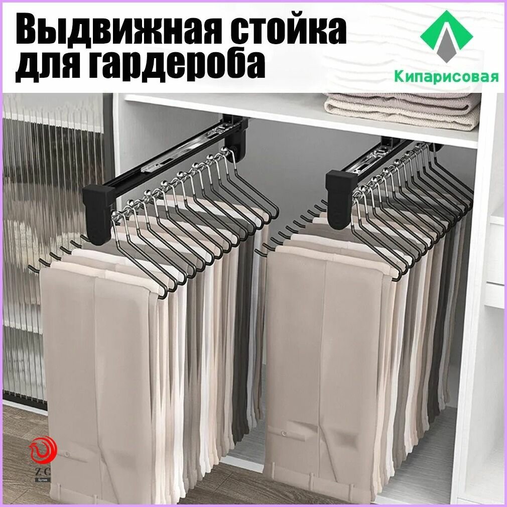 Комплектующие гардеробной системы