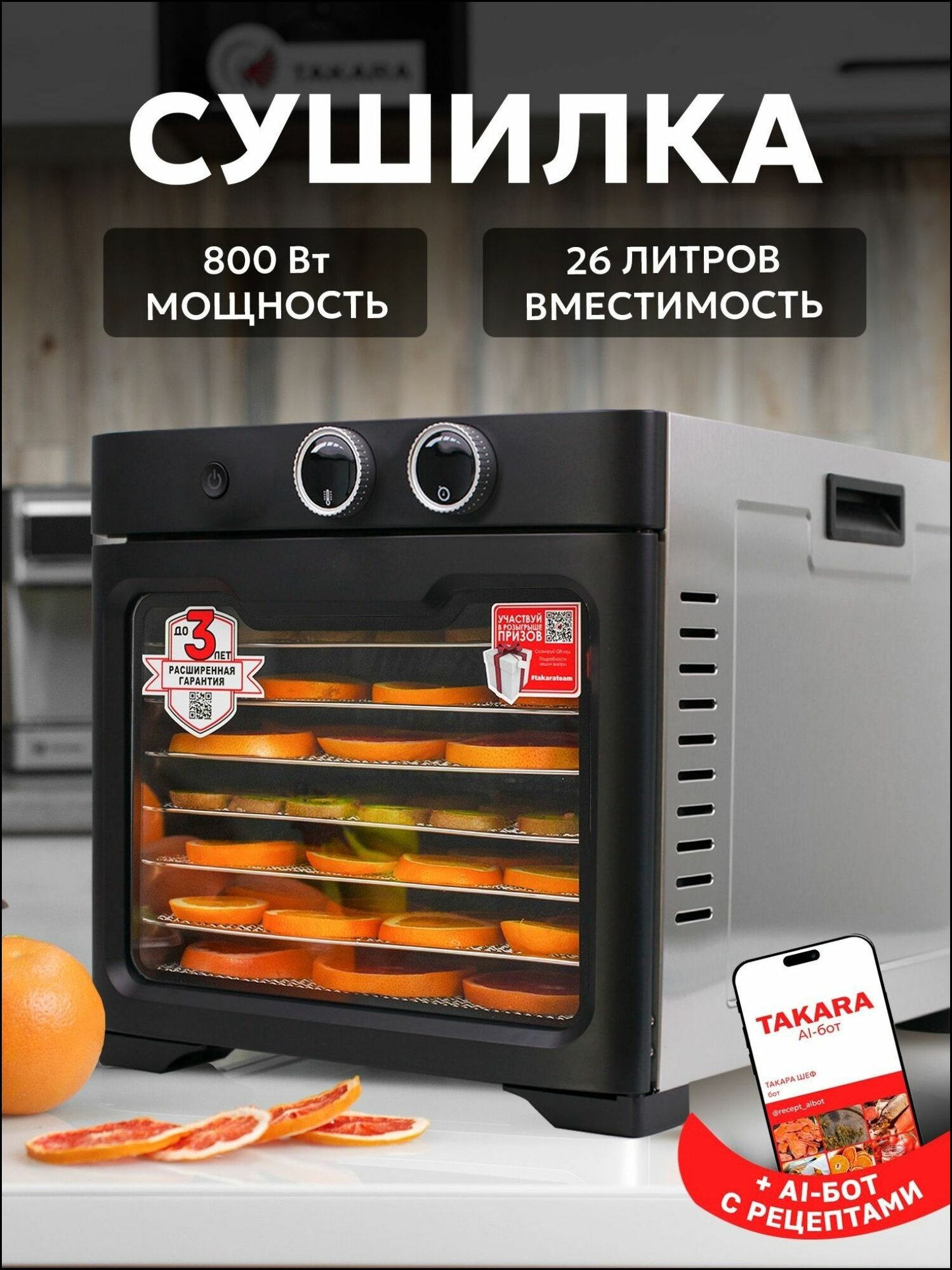 Дегидратор