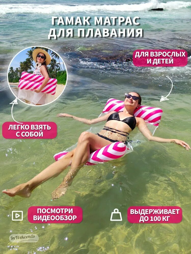 Надувной плот