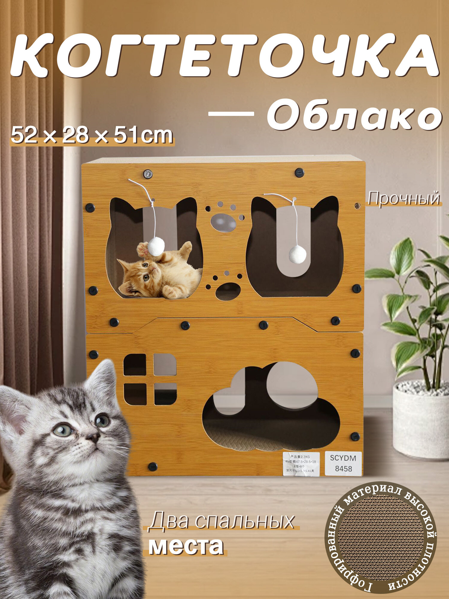 Когтеточка