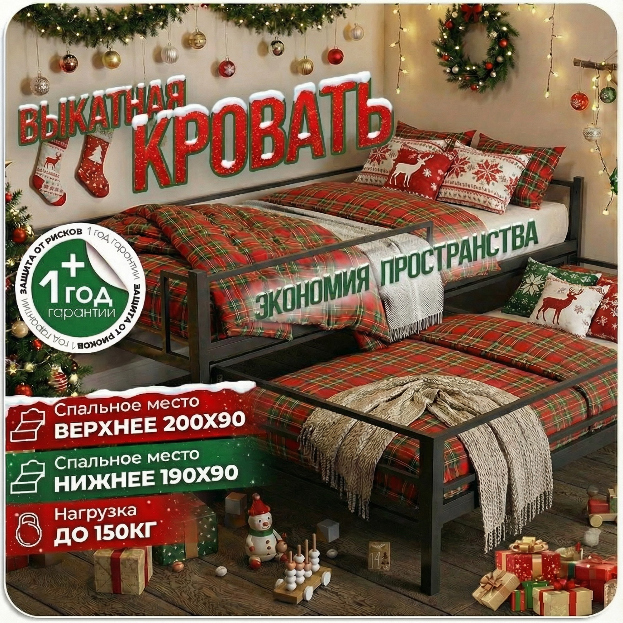 Двухъярусная кровать Урбан Мебель 98 x 208 см