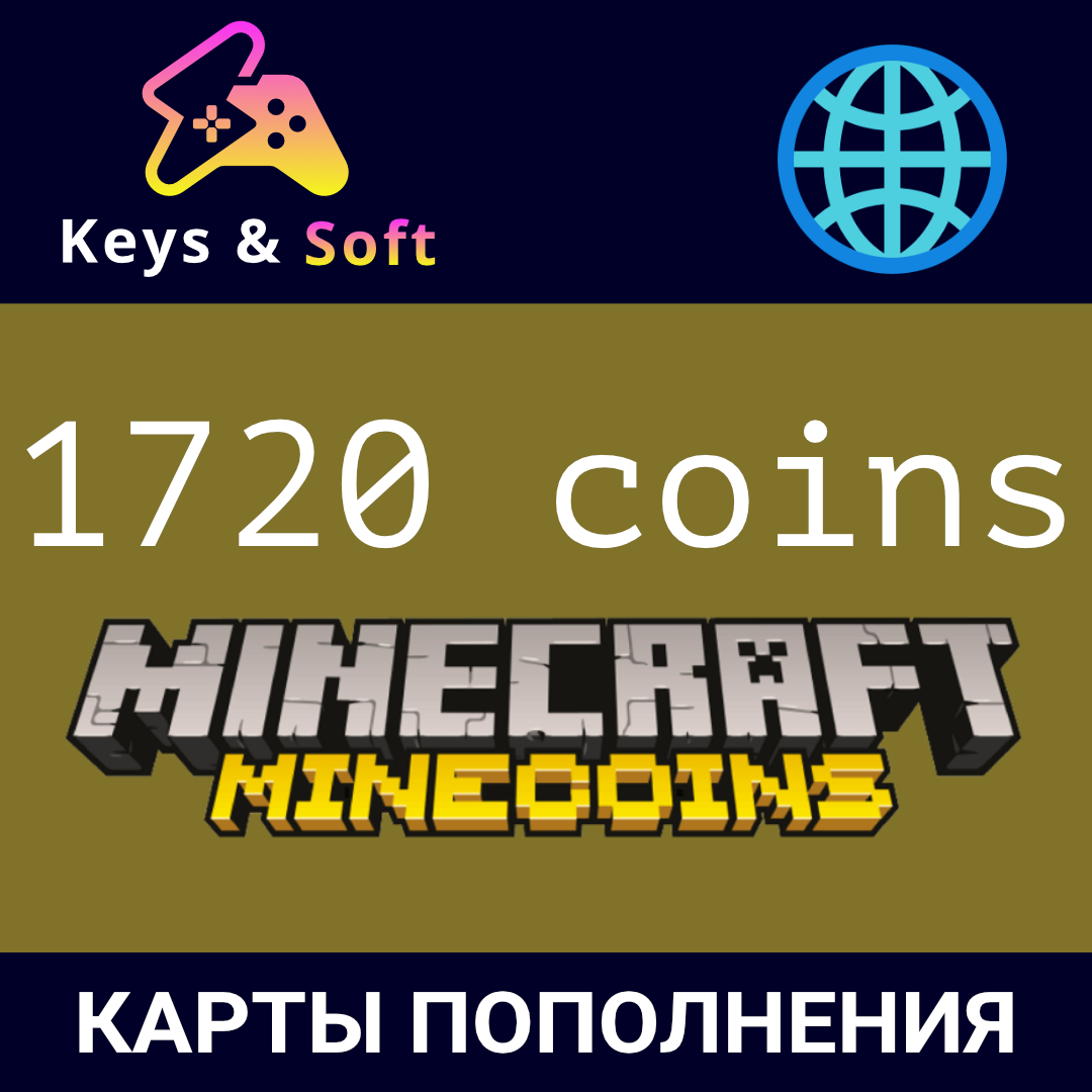 Игровая валюта Minecraft Coins (все страны) - 1720 coins, цифровой ключ