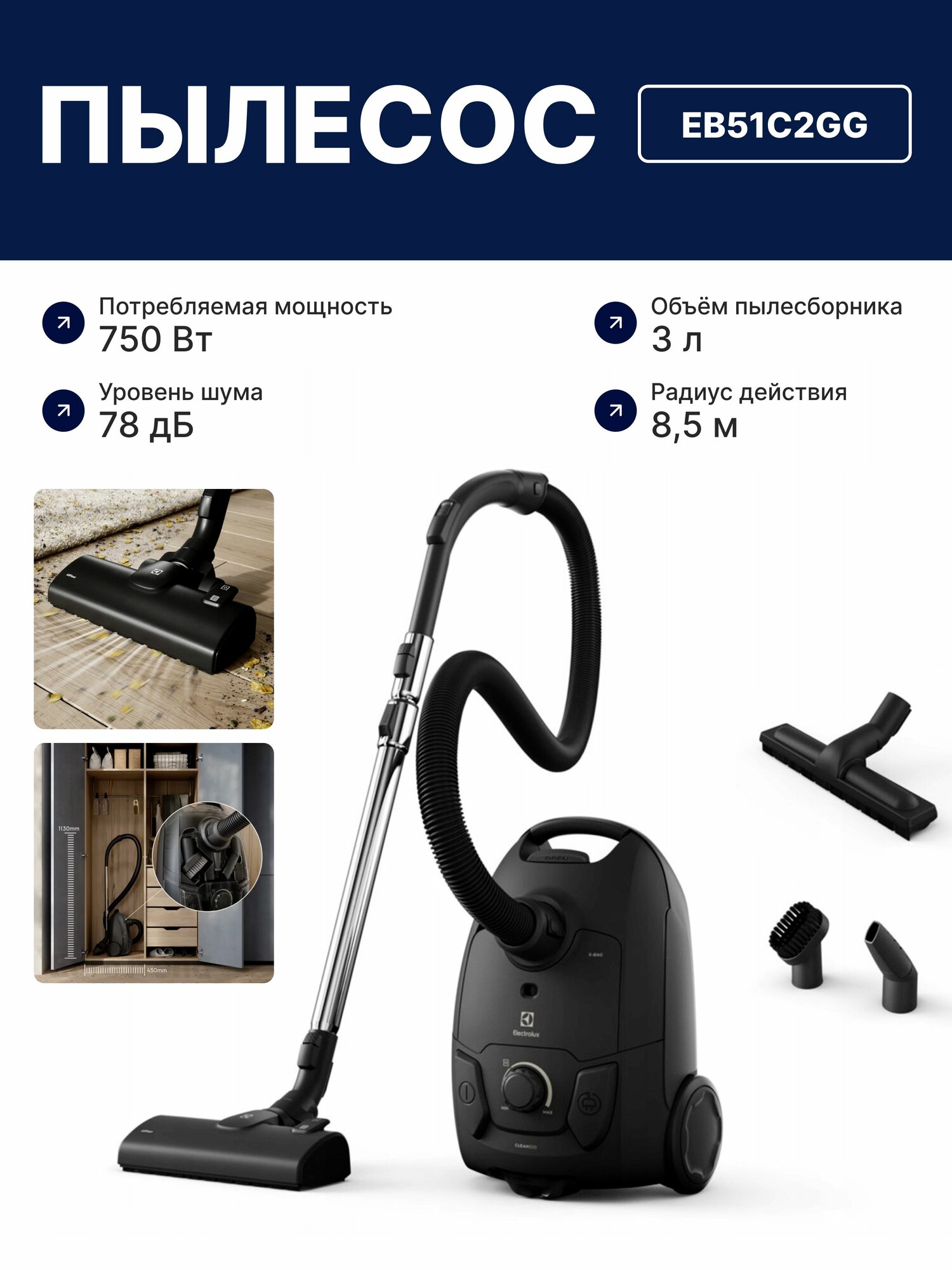 Пылесос Electrolux Seria 500 EB51C2GG