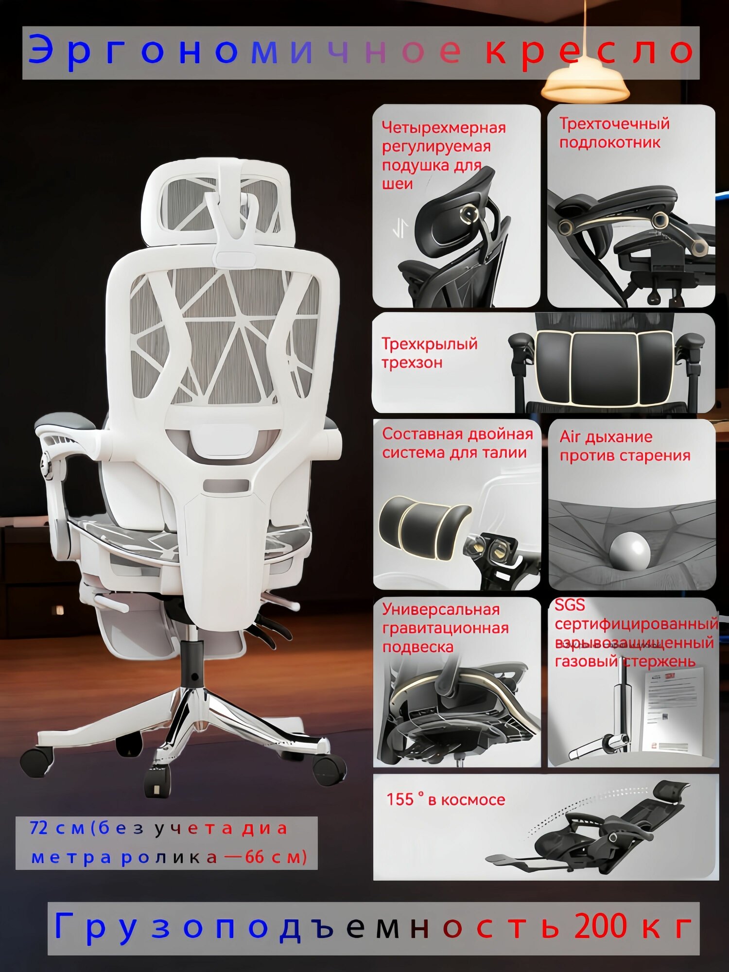 Игровое компьютерное кресло/эргономичное кресло , Грузопо дъемность 200 кг