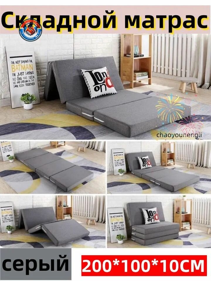 Складной матрас-трансформер 80x200, кресло-лежак для гостей и дачи, компактное односпальное спальное место на каждый день