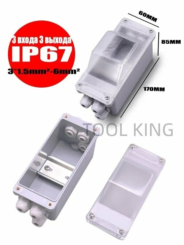 Распределительная коробка для уличного освещения с крышкой EKM-1506, Герметичный тип с тремя входами и тремя выходами Кабельная распределительная коробка Блок управления воздушными предохранителями
