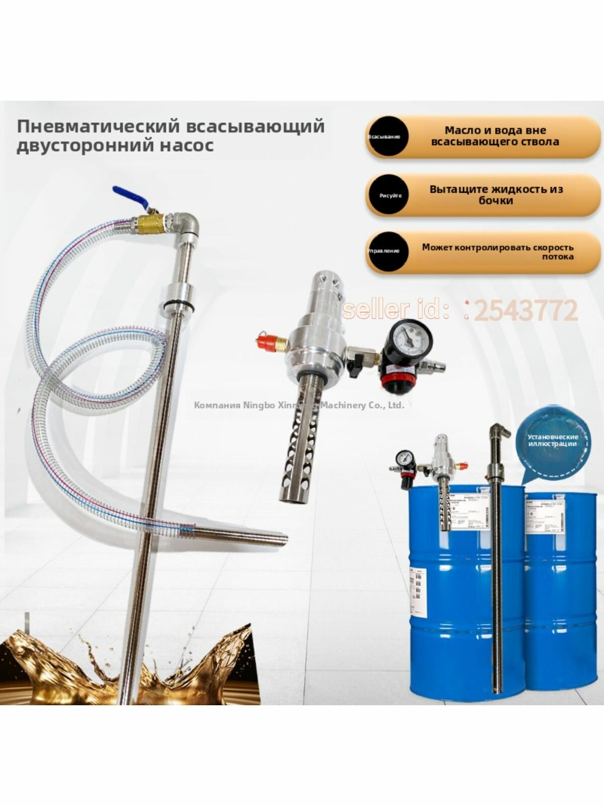 Пневматический бочковой насос, реверсивный (2-в-1), для откачки и закачки масла и СОЖ