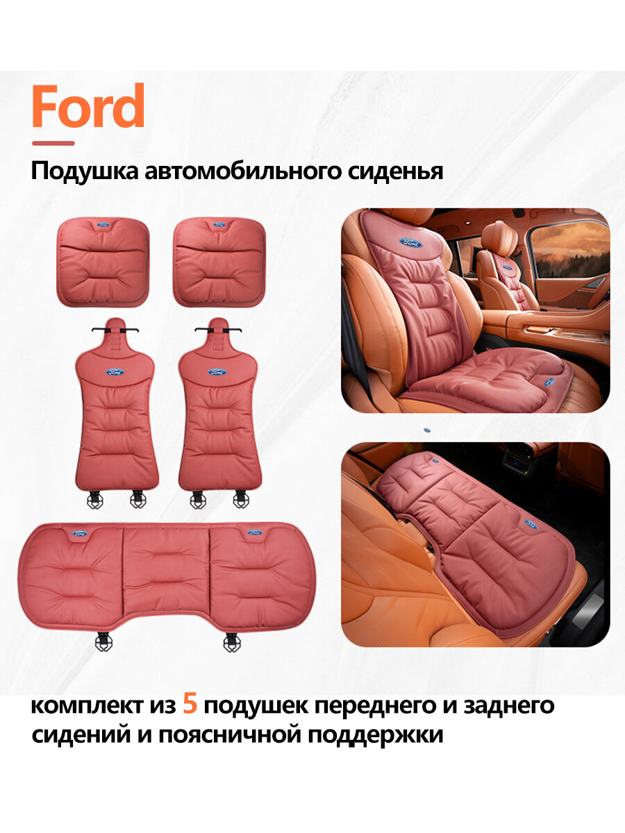 Чехол на сиденье