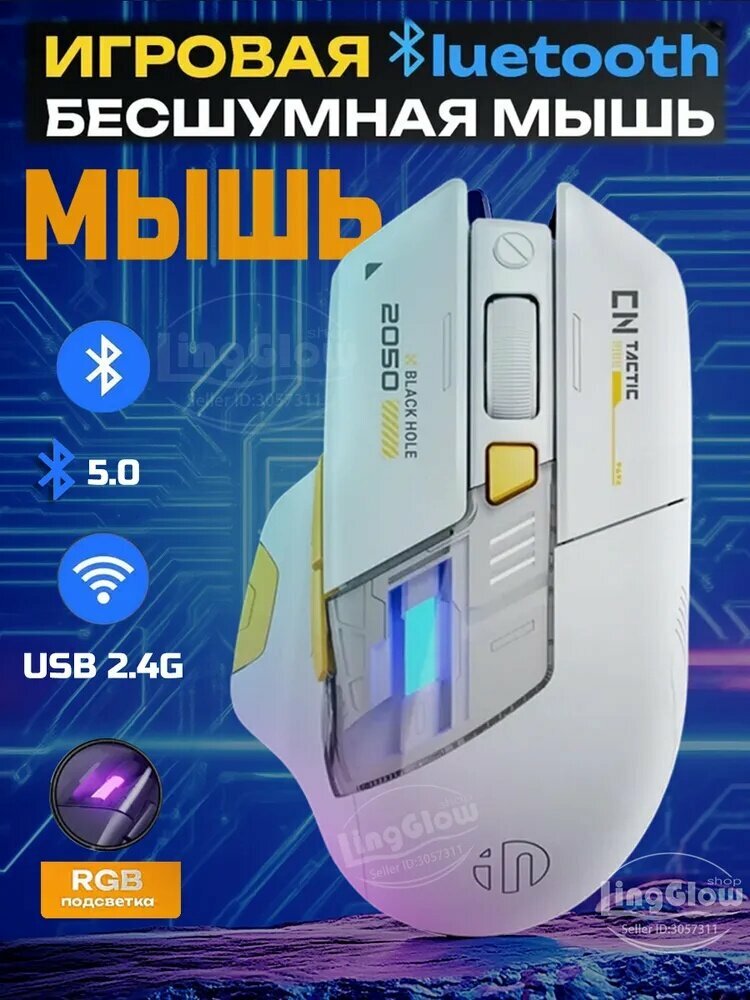 Inphic Techno Мышь беспроводная, белый, голубой