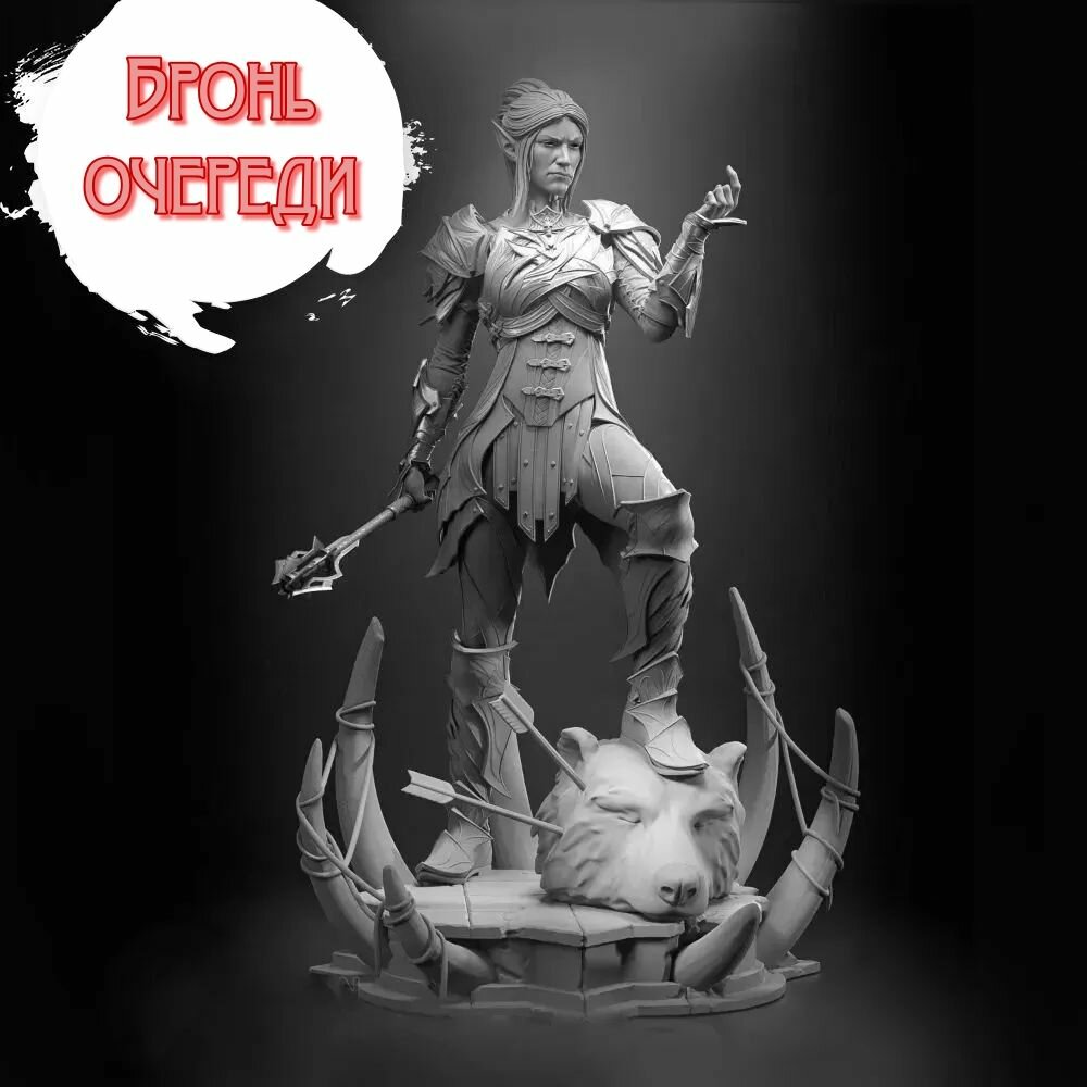 Сертификат на место в очереди на покрас фигурки, дроу-паладин Минтара с головой медведя (Drow paladin Minthara and defeated bear), 16 см (1:12)
