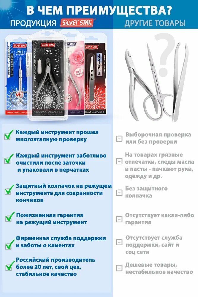 Щипцы для ресниц — фото 1