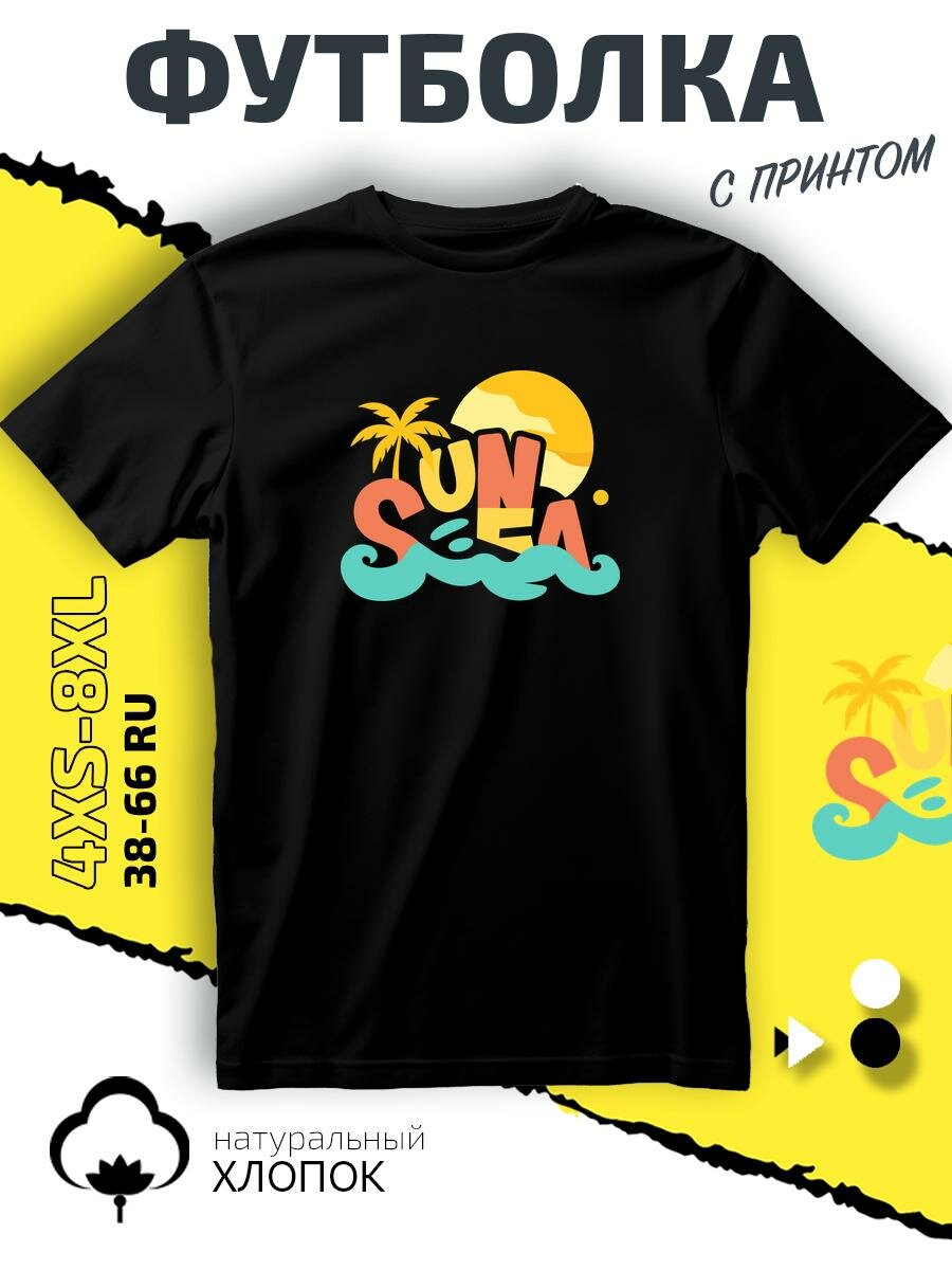 Футболка Солнце Море Cartoon лето пляж