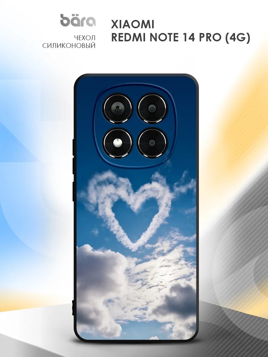 Чехол на Xiaomi Redmi Note 14 Pro (4G), Сяоми Редми Ноте 14 Про (4G), накладка, с рисунком