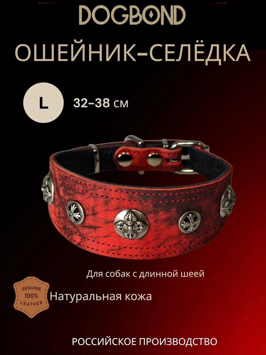 Dogbond ошейник-селедка для малых и средних пород