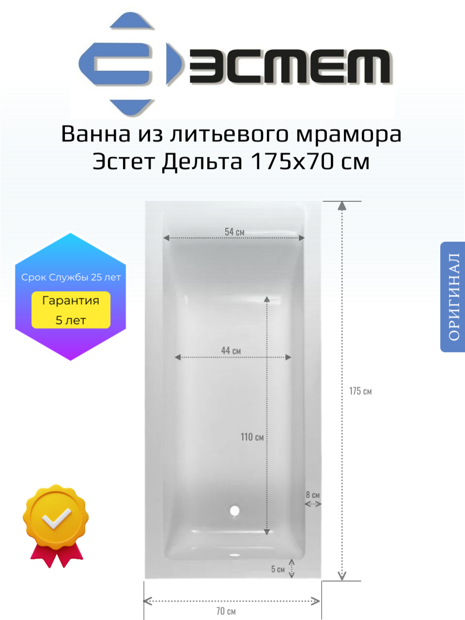 Ванна из литьевого мрамора Эстет Дельта 175x70 с ножками в комплекте