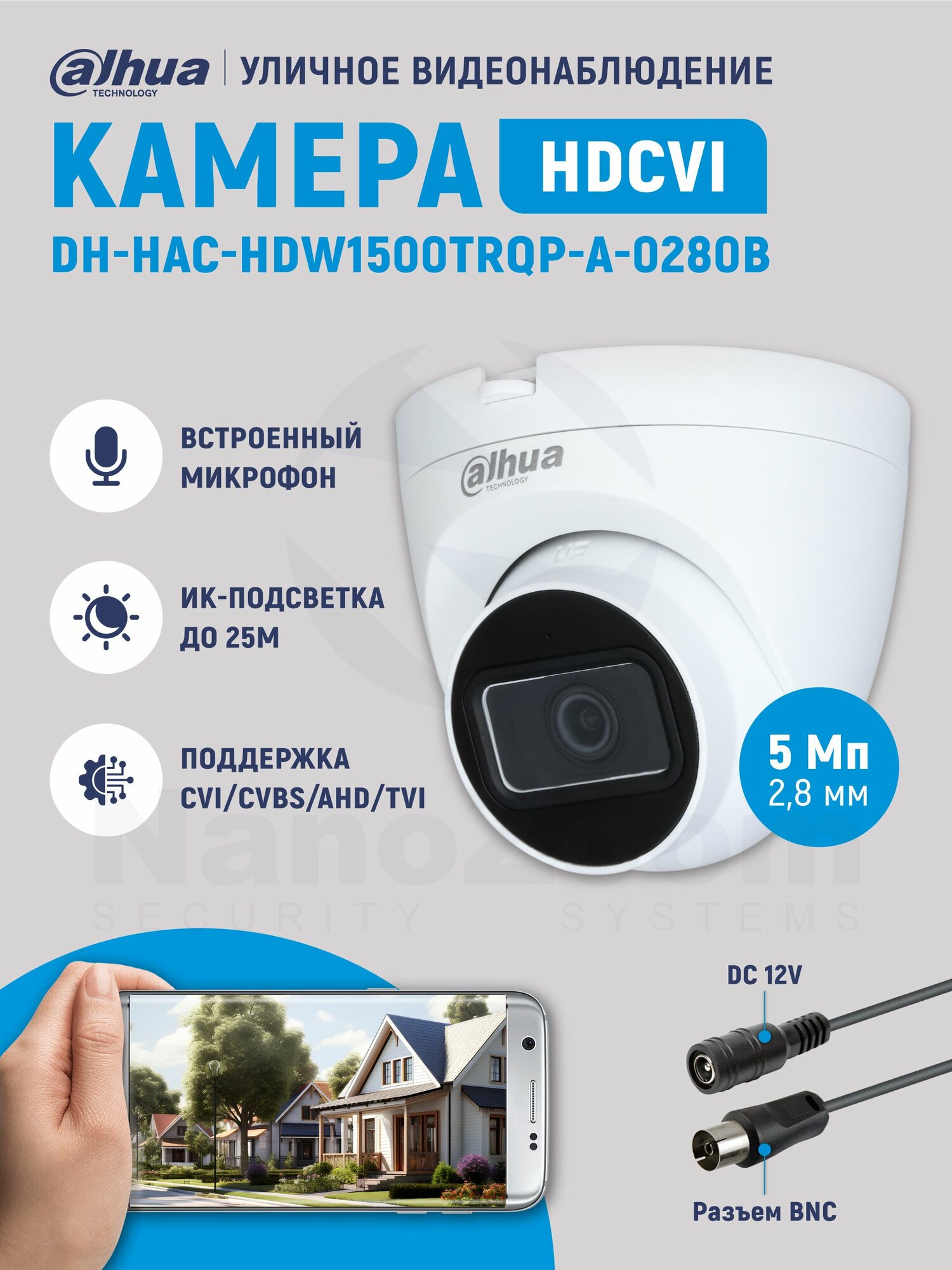 Dahua DH-HAC-HDW1500TRQP-A-0280B 5Мп 2,8 мм - камера видеонаблюдения HDCVI, аналоговая купольная HDCVI-видеокамера с ИК-подсветкой, 2880x1620, CMOS 1/2.7"