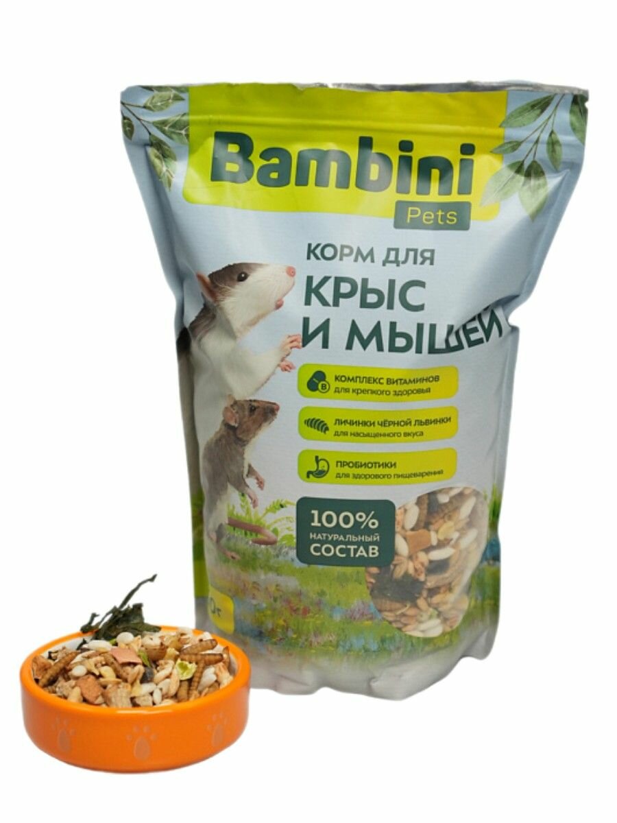 Корм Bambini Pets, для всех грызунов, правильное пищеварение, иммунитет, 800г