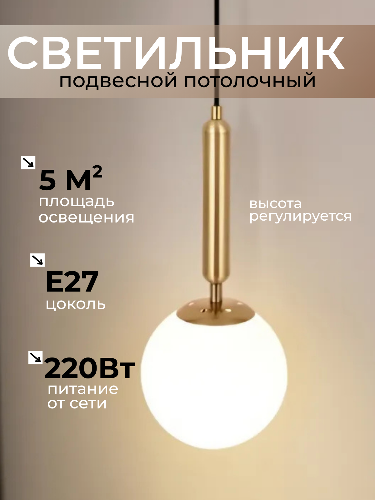 Светильник подвесной потолочный для спальни и на кухню, золотистый, цоколь Е27