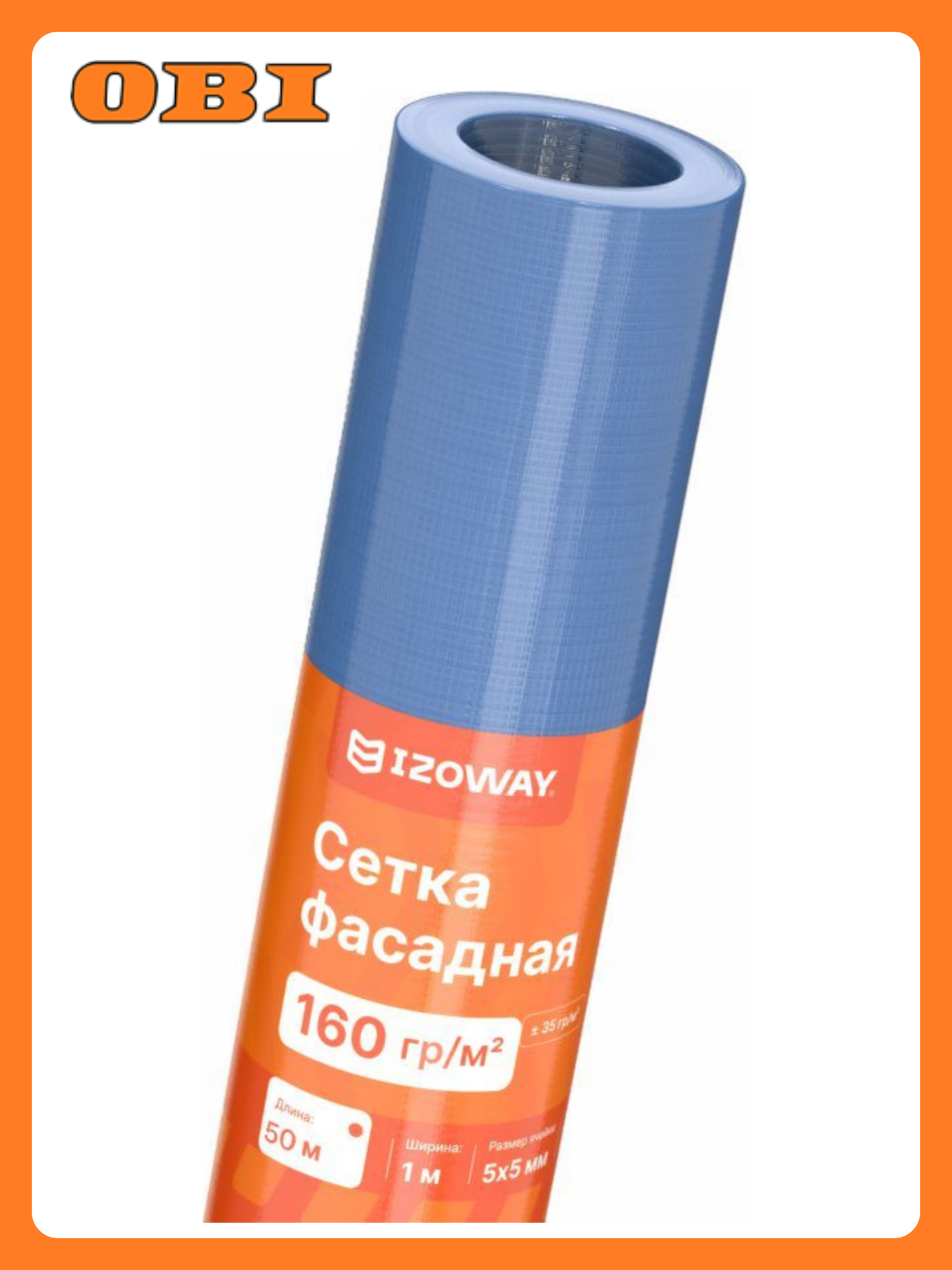 Фасадная сетка гидроизоляционная IZOWAY армированный 160 г/м² 1x50 м
