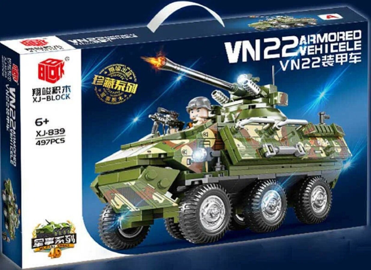 Конструктор XJ-839A "Бронированный автомобиль Vn22", 497 элементов, для детей от 6 лет