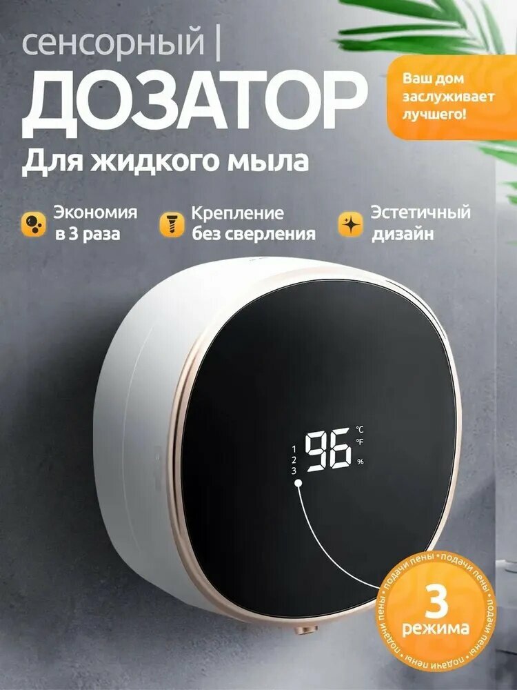 Xiaomi Дозатор для жидкого мыла 280 мл, 1 шт