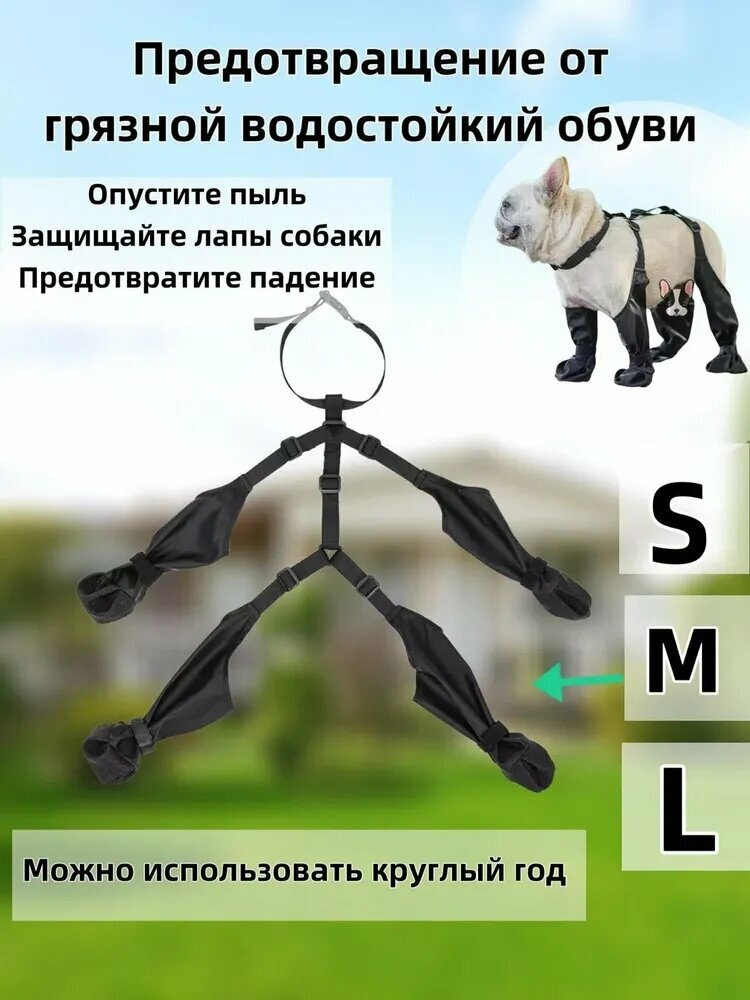 4 комплекта защитной обуви собачьих лап водонепроницаемая регулируемая противоскользящая подошва для улицы