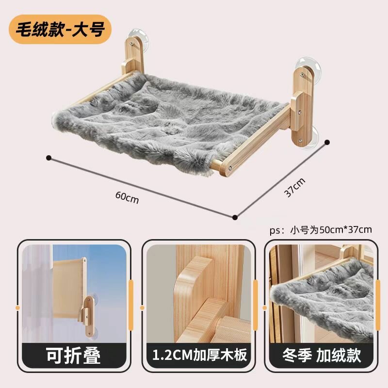 Гамак для кошек, кошачье гнездо на все сезоны, складное окно из цельного дерева, подвесная корзина для кошек, подвесная