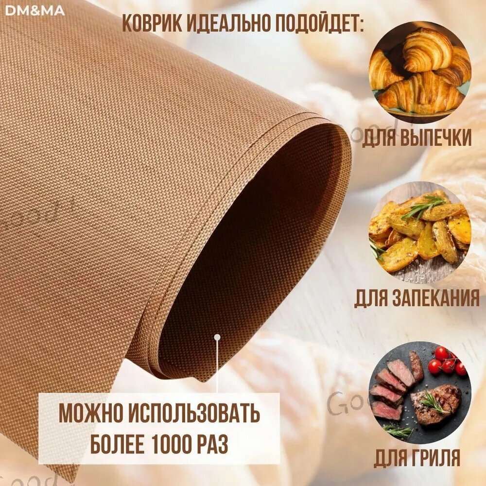 Коврик для приготовления, 0.40м х 30 см, 10 шт