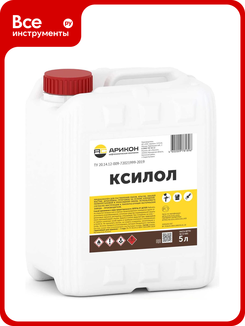 Ксилол Арикон канистра 5 л KSIL5, растворения лака