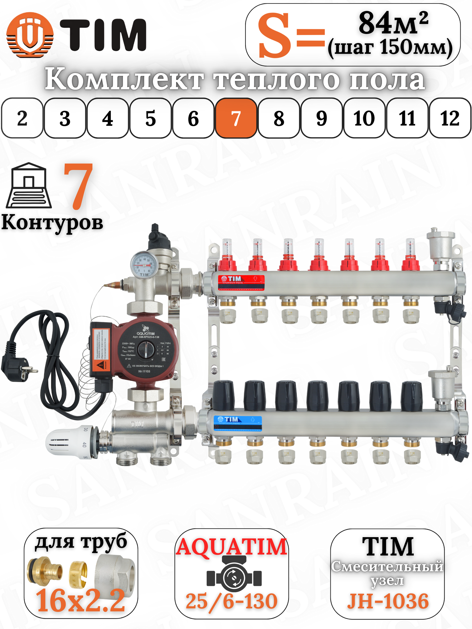 Комплект теплого водяного пола TIM (Коллектор на 7 выходов + НСУ + насос + евроконусы 16х2,2 (до 90 кв. м.)