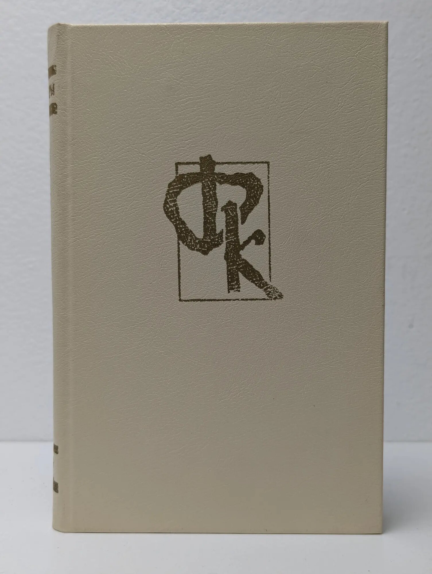 Пионеры, или У истоков Саскуиханны Купер Джеймс Фенимор 1981