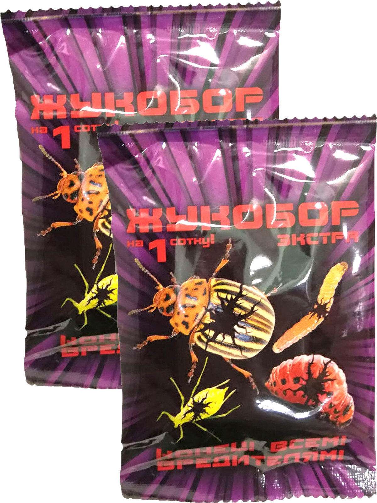 Жукобор Экстра на 1 сотку, набор средств для защиты растений от колорадского жука и других насекомых-вредителей, 2 шт