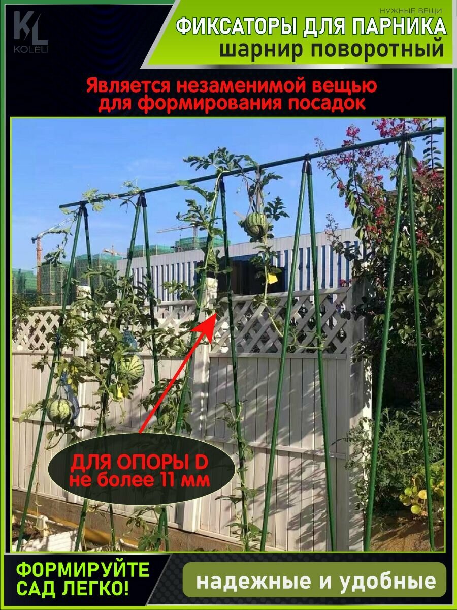 Комплект креплений для парника — фото 1