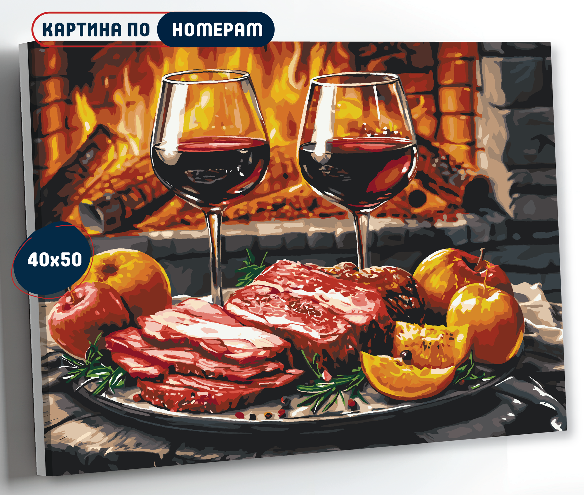 Картина по номерам "Камин 2", Холст на подрамнике 40х50, набор для рисования