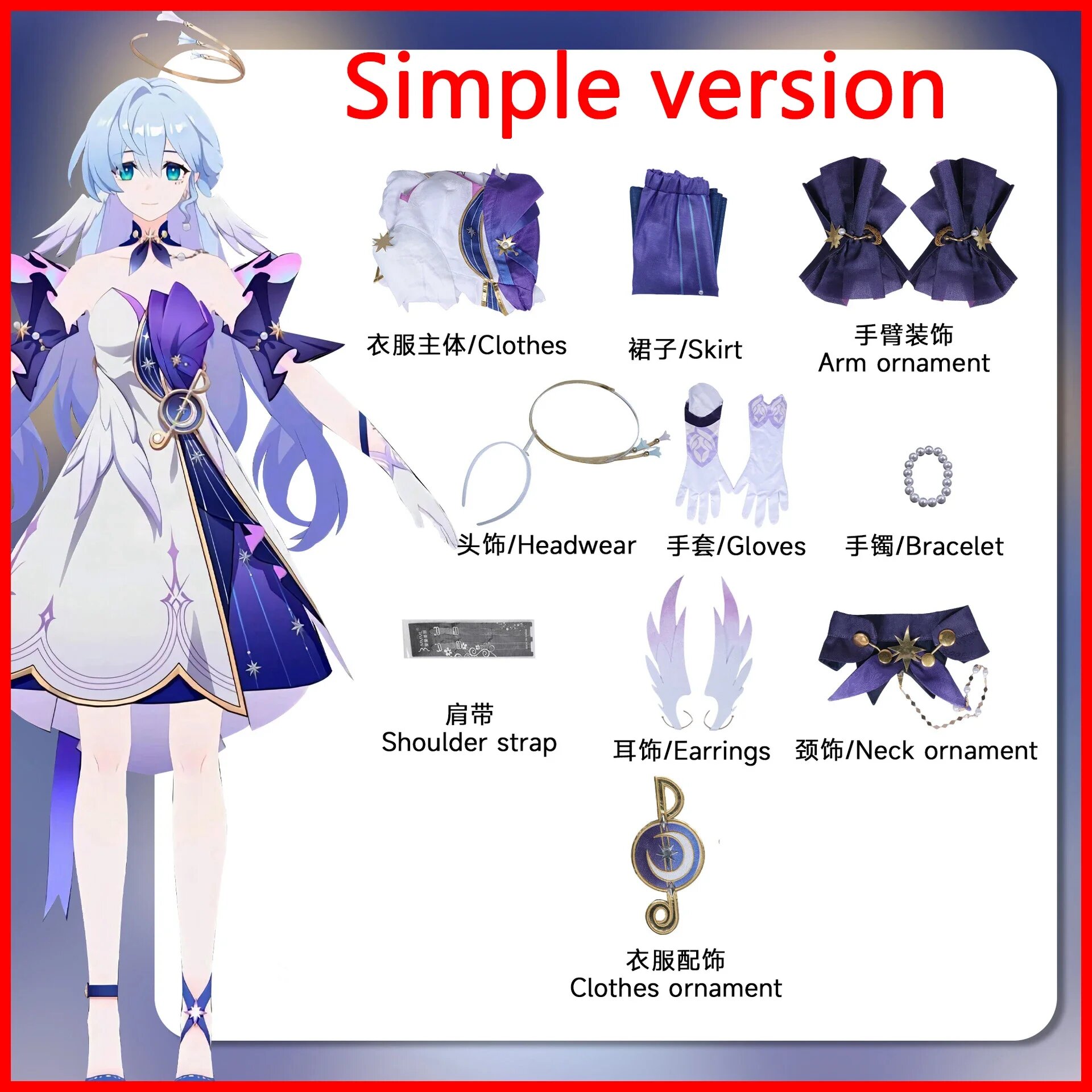 Honkai Star Rail Робин Косплей костюм XXXL, Simple ver costume