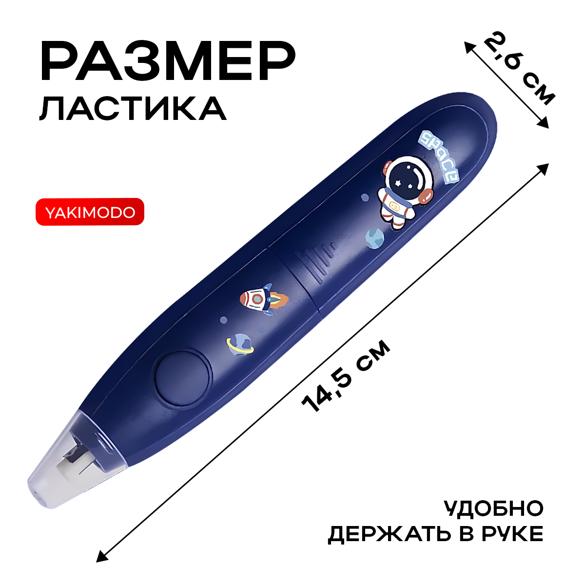Электрический ластик для школы канцелярский, выдвижная механическая стирательная резинка для рисования, милый выдвижной автоматический электроластик от разводов, стерка