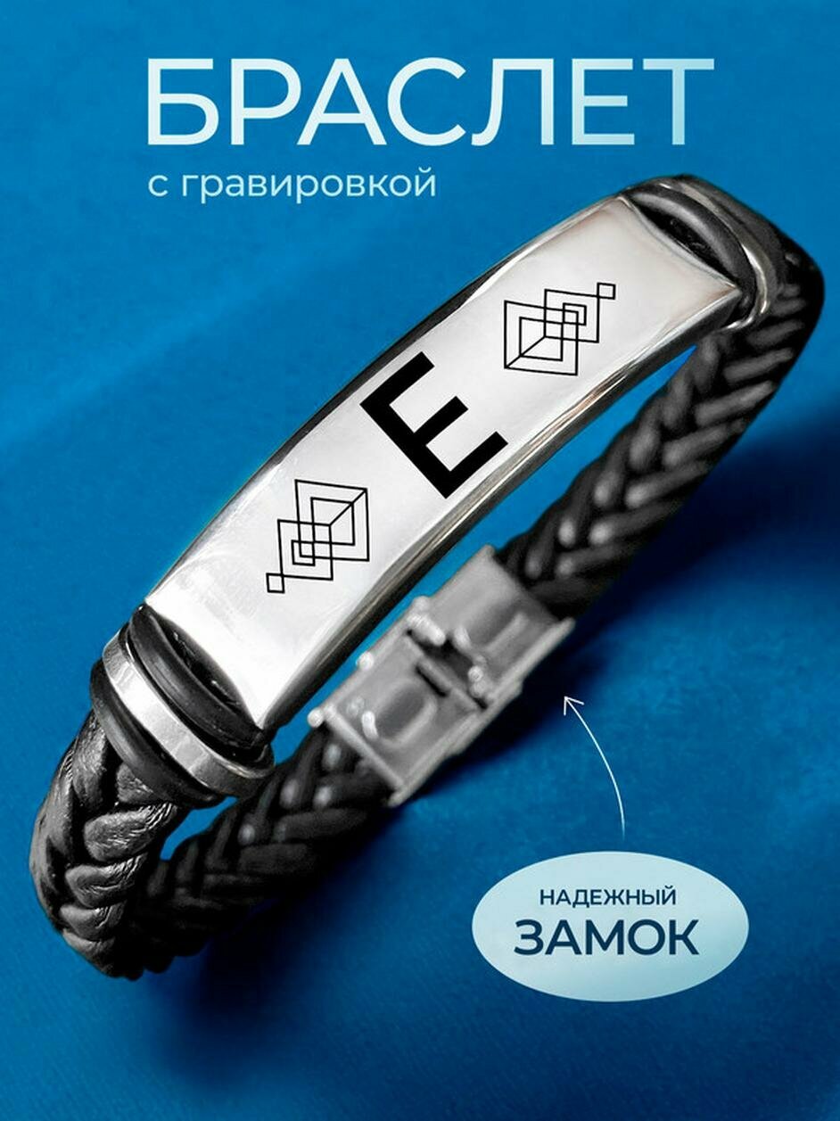 Плетеный браслет