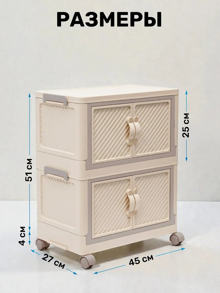 Шкаф RUNIS Home, пластик, молочный, модульный, для коридора, 2 секции 51х27х45 см — фото 1