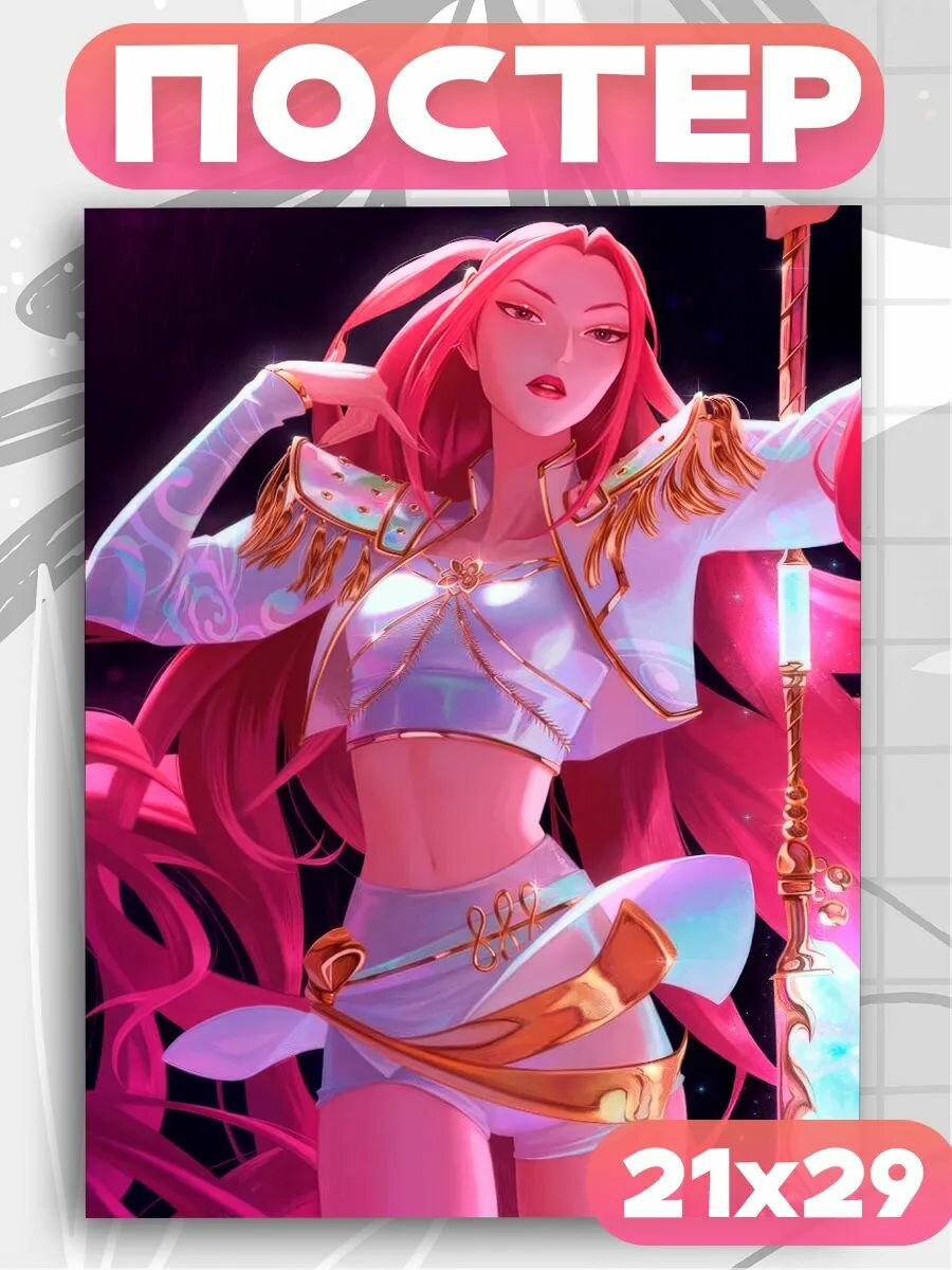 Постеры на стену для интерьера Кей поп охотницы на демонов Мира , плакат 1шт, А4 размер.