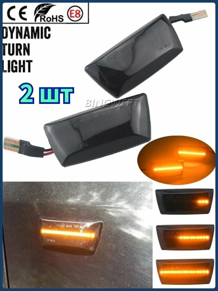 Фары автомобильные, Указатель поворота, 1 шт, арт. для Opel Astra H, Zafira B, Corsa D, Chevrolet Cruze / Опель Астра Н, Зафира В, Корса D, Шевроле Круз