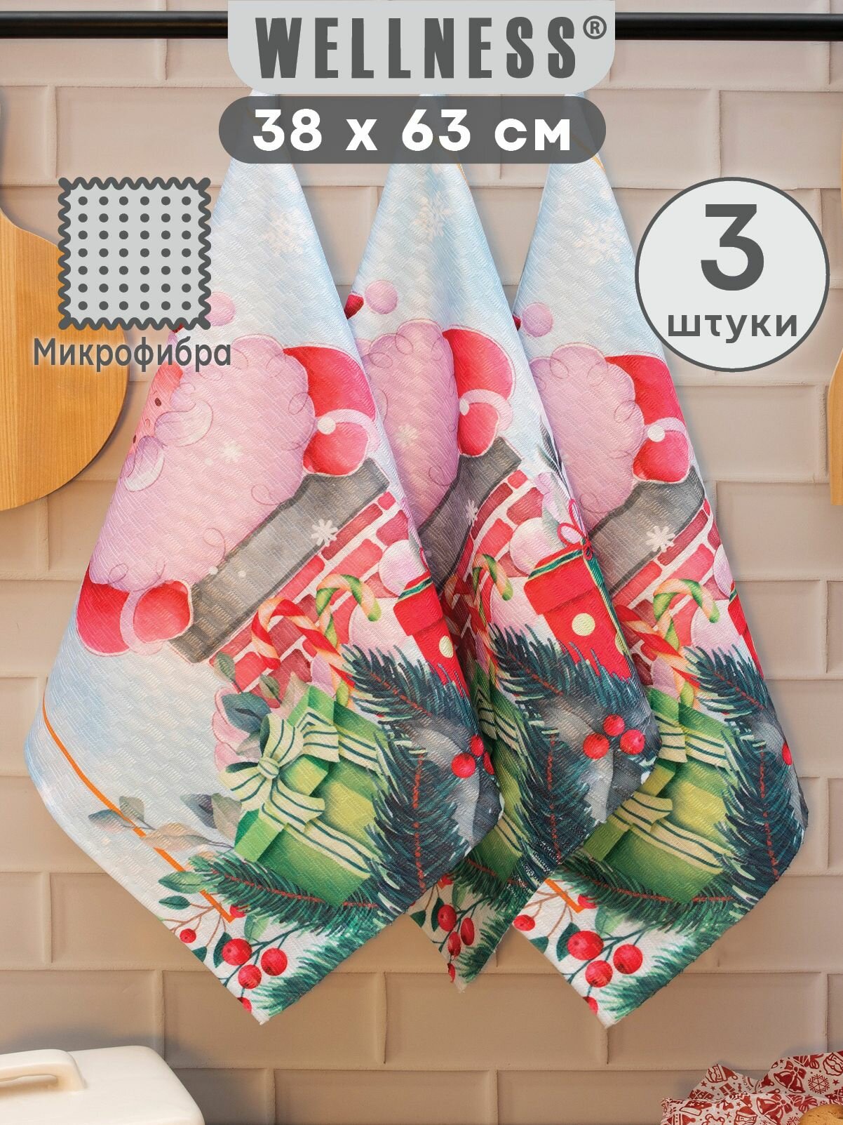 Набор кухонных полотенец 3шт. 38х63,5 см