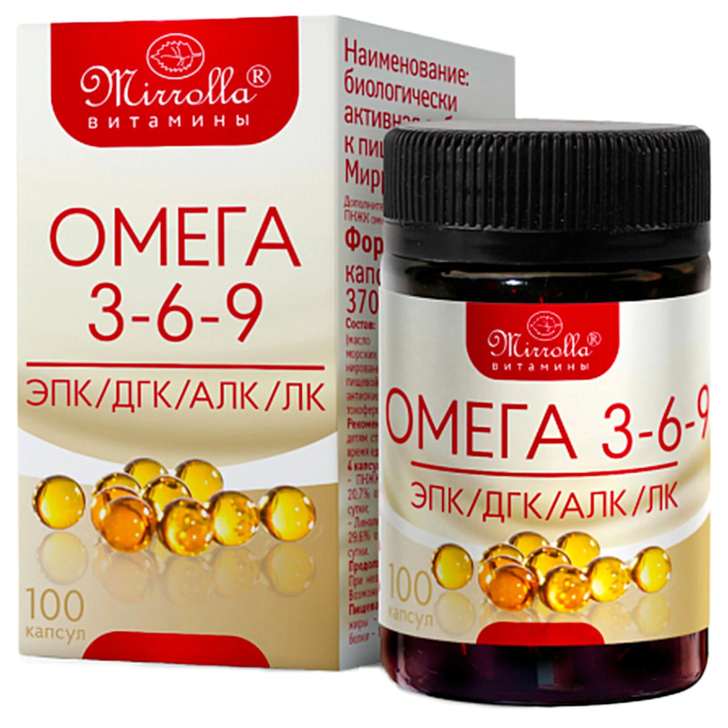 Омега 3-6-9 370 мг, источник ПНЖК, капсулы 100 шт, БАД, мирролла, 3шт.