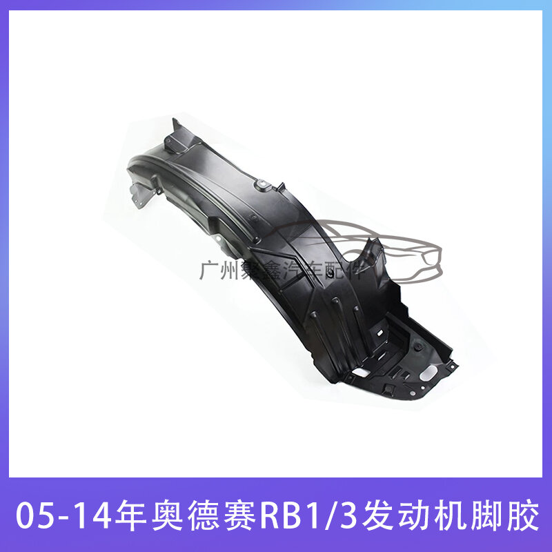 Подходит для моделей Odyssey RB1/3 05-08-09-14, передний подкрылок, верхняя часть защитного кожуха колеса, резиновый