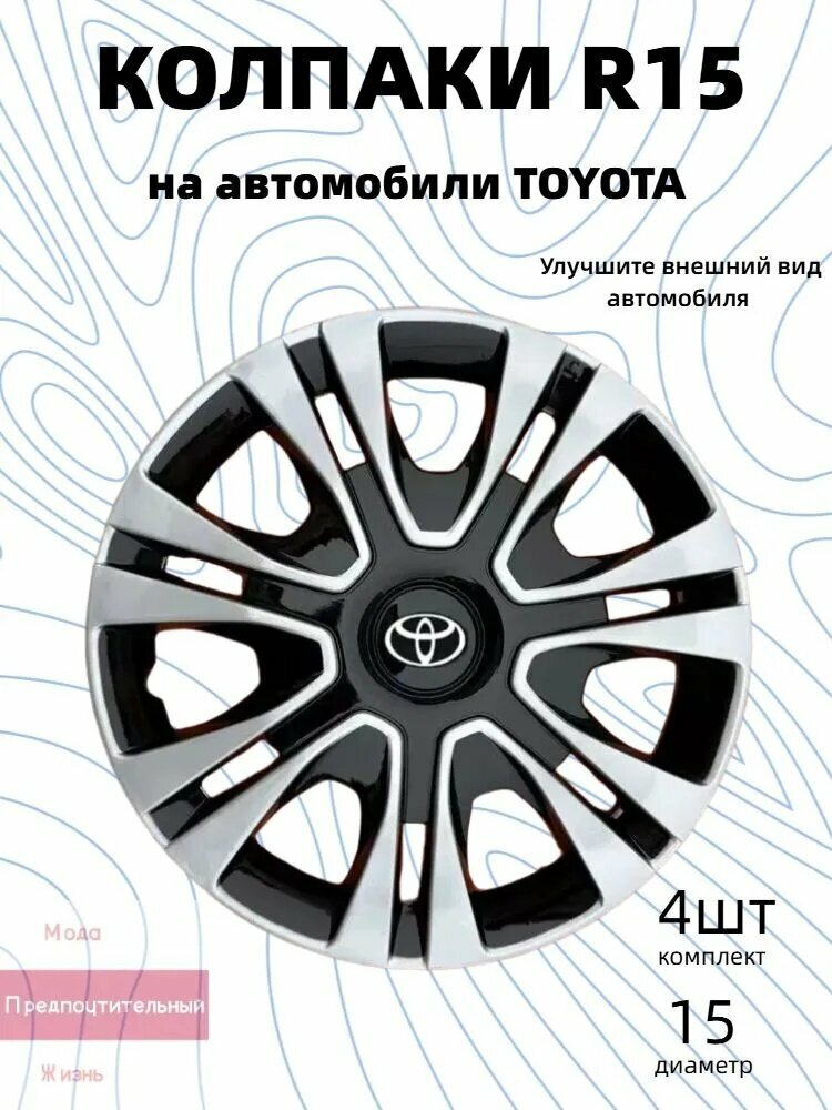 Колпаки на колеса, 6 шт.