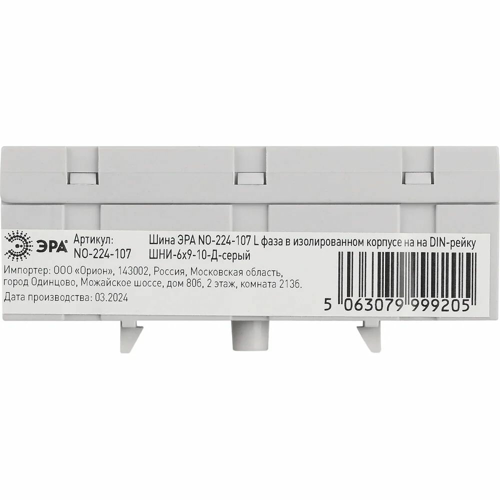 Шина ЭРА NO224107 Б0062895