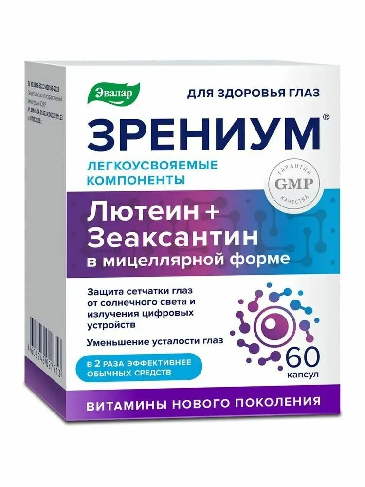 Эвалар Зрениум мягкие желатин. капс. 0,31г №60