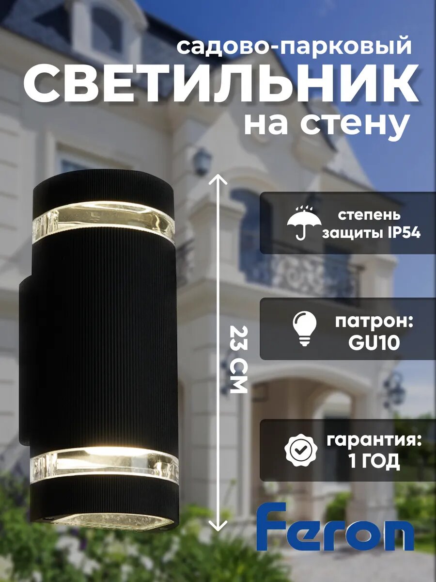 Фасадный светильник уличный настенный DH1702
