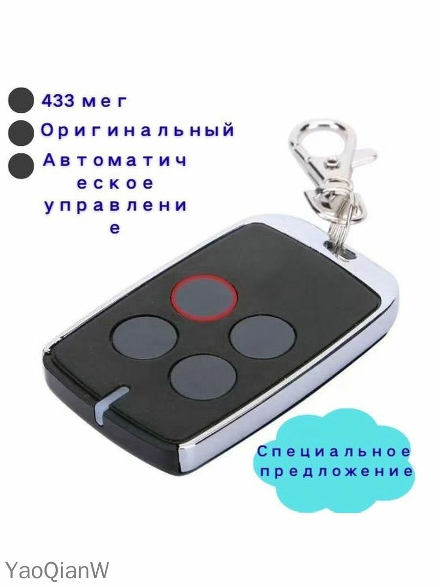 Аксессуар для автоматических ворот