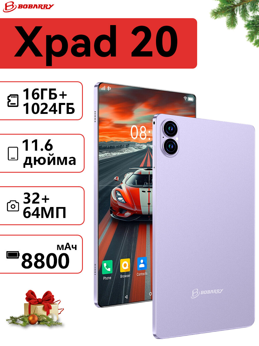 Планшет с клавиатурой Xpad20, 12 ядер, 11,6", 16ГБ ОЗУ, 1ТБ встроенной памяти, Helio G99